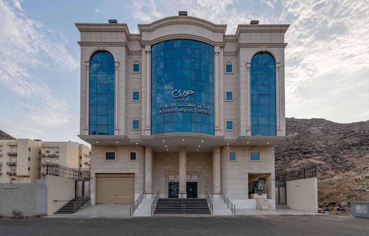 Naseem Al Jouri Hotel - TBG